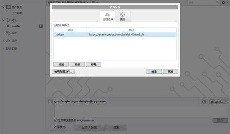 Oschina Push Error Rpc Failed 失败 解决方法 学习日志