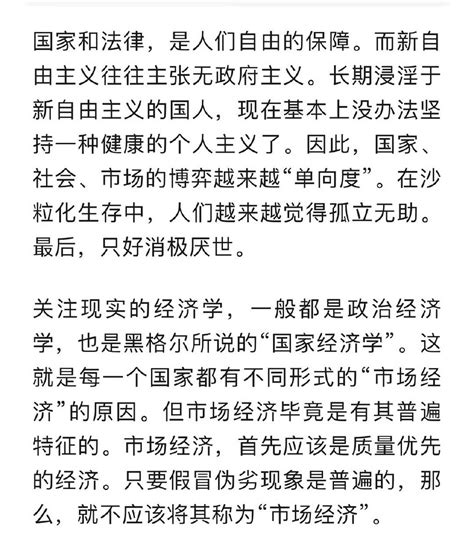 网文《中国人为什么至今都不懂市场经济》指责中国经济没有伦理约束，不是真正的市场经济，甚至是反经济。 中国引进的是一种半市场经济模式，在完整市场经济所需要的政治条件和社会环境并不具备的情况下，撞
