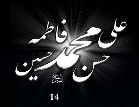 پنج تن آل عبا علیهم السلام