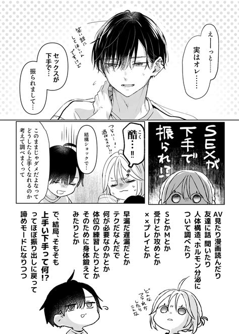 新刊が×××なのは売り子のせいです 同人誌 エロ漫画 Nyahentai