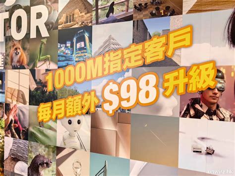 Hkt 推網上行 2 5g 寬頻升級優惠 優惠價升級享高速家居寬頻 Unwire Hk 香港