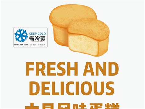 古早风味蛋糕包装盒腰封 杨柳花开 站酷ZCOOL