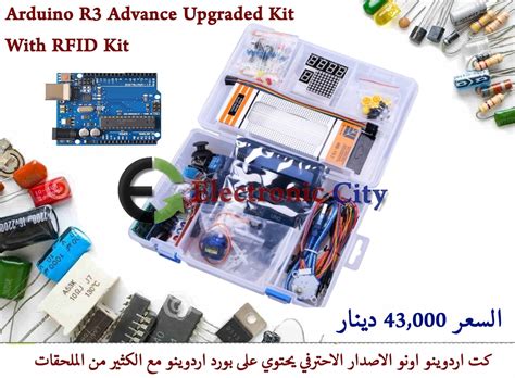 Arduino R3 Advance Upgraded Kit Rfid 12216 Electronic City المدينة