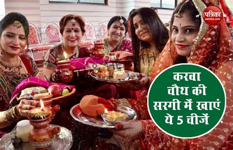 Karwa Chauth 2020 Fast Tips Use These 5 Things To Make Karwa Chauth
