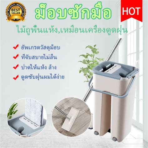 ไม้ม็อบ ไม้ถูพื้น พร้อมถังรีดน้ำ แถมผ้า2ผืน ถังปั่น ชุดไม้ถูพื้นแบบรีดน้ำ ถังปั่นถูพื้น ไม้ถู