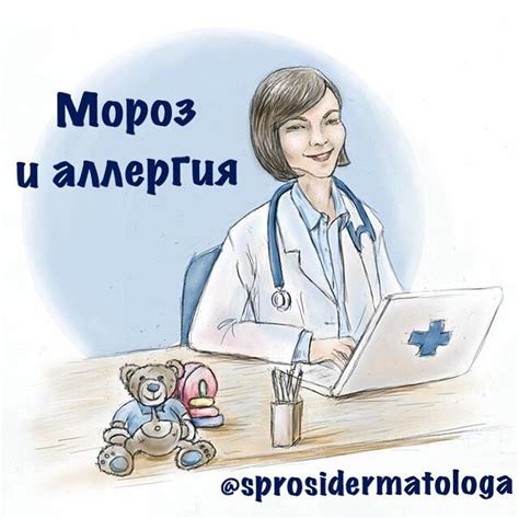 Спрашивали отвечаю Про мороз и аллергию Ставьте ️ чтобы все кто спрашивали увидели