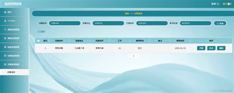 Springboot毕设项目机房管理系统jt07u（javavuemybatismavenmysql）speingboot 机房管理系统 Csdn博客