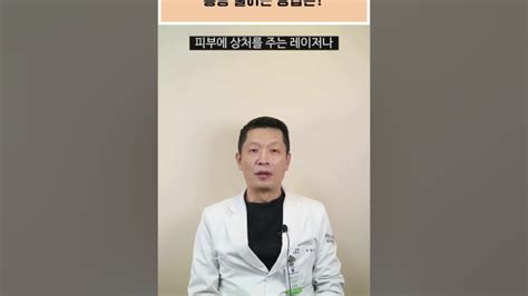한관종 아그네스 치료 통증을 줄이는 방법 아그네스 개발병원 Shorts 네이버 Tv