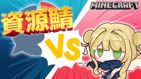 【にじ鯖マイクラ】 初めての資源鯖に挑戦したいから教えて！！【鏑木ろこ￤にじさんじ】 Youtube