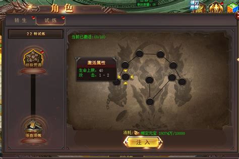 混沌战域转生系统 唐朝游戏