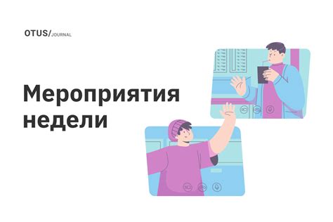 Плюсы и минусы больших данных Otus
