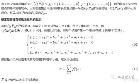 一文详解pnp算法原理wx5d23599e462fa的技术博客51cto博客