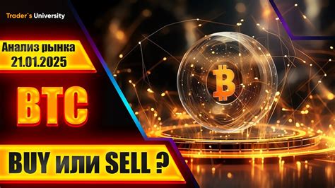 Анализ рынка 21 01 2025 Доллар Рубль Юань Биткоин Золото Нефть Cme Forex Youtube