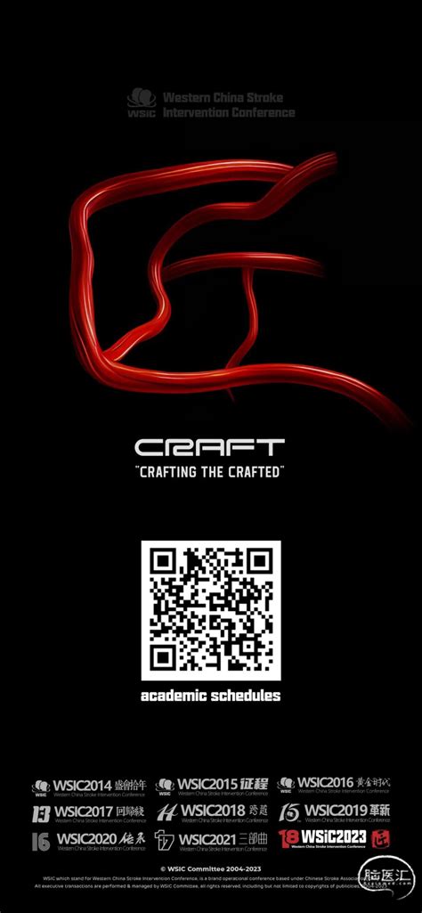 【18th Wsic】c 第十八届中国西部脑血管病（卒中）介入会议最终议程，敬请收藏 脑医汇
