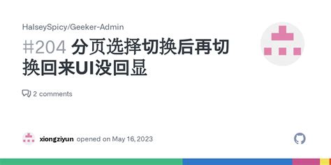 分页选择切换后再切换回来ui没回显 · Issue 204 · Halseyspicy Geeker Admin · Github