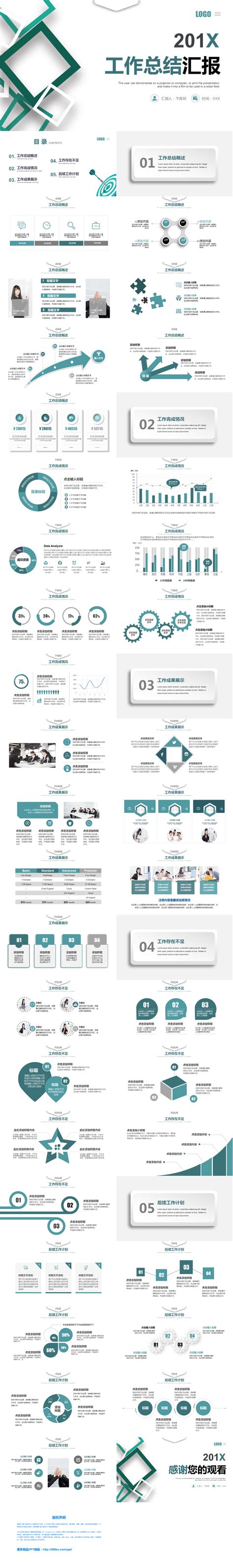 Pattern Powerpoint Templates Free Download 490 Ppt Template