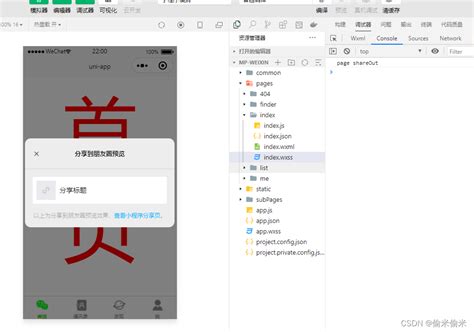 uniapp从零开始 应用及组件的生命周期函数应用 uniapp组件生命周期函数 csdn博客