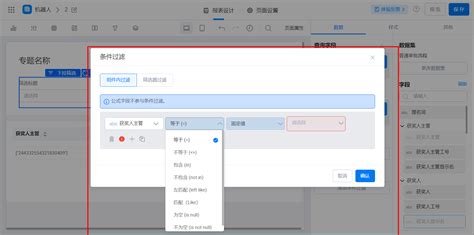 每天一个宜搭小知识—报表筛选—下拉筛选宜搭 下拉单选支持模糊搜索 Csdn博客