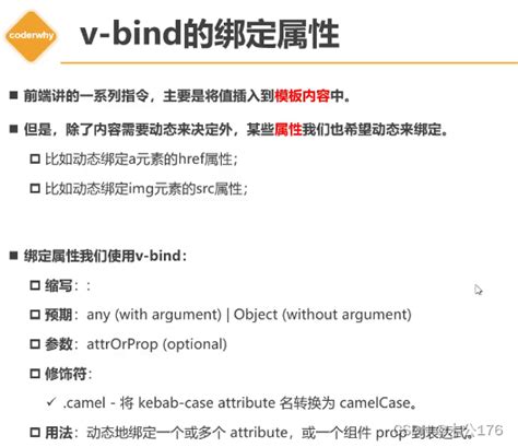 Vue3基础 模板语法 第二天vue3 Pre Csdn博客
