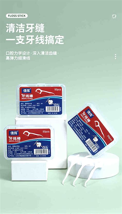 第一礼品代发网礼品代发详情 牙线50支三盒装 第一礼品代发网