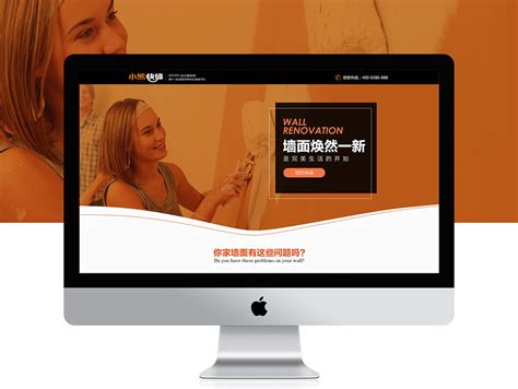 装修公司网页设计 沐风视觉 站酷ZCOOL