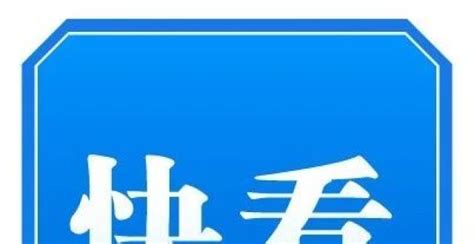 苏州90家医院年内开通先诊疗后付费服务 腾讯新闻