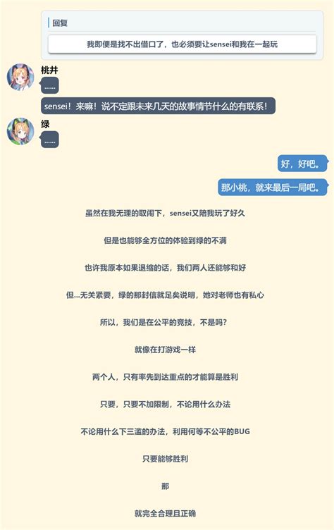 【碧蓝档案】桃井恋爱故事（感性 拘束结局 哔哩哔哩
