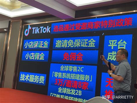 Tiktok招商骗局 知乎