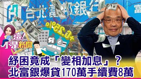 不堪「疫」擊！50年石頭火鍋始祖「可利亞」月底熄燈！台南大億麗緻吹熄燈號！251名員工一人不留全解雇！ 【這！不是新聞 精華篇