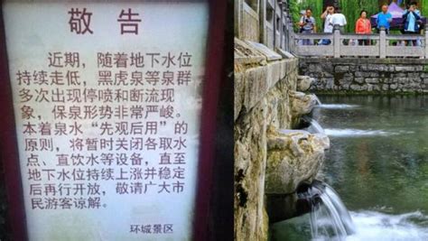 久旱逢甘露济南黑虎泉复喷 七环视频 澎湃新闻 The Paper