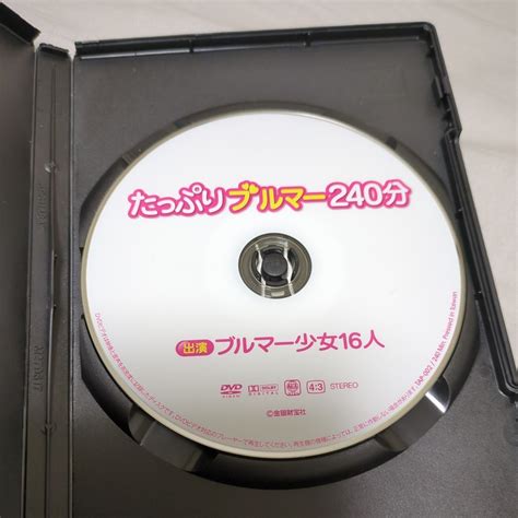 たっぷりブルマー240分 16人 金銀財宝社 希少品 中古 のヤフオク落札情報
