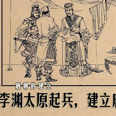 【每日故事汇】今日推荐《李渊太原起兵，建立唐朝》隋炀帝政权连环画