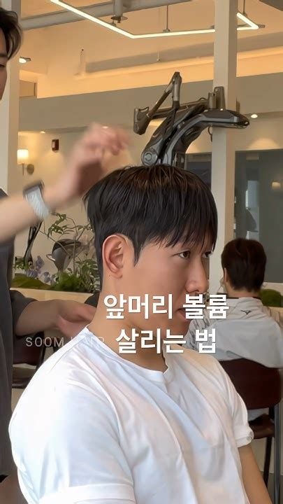 운정미용실 숨헤어야당역포레스트점 야당미용실 Youtube