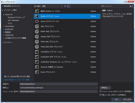 【python】とりあえずhelloworld Oqiita Memo
