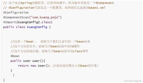 spring笔记 1 ：spring基础 csdn博客