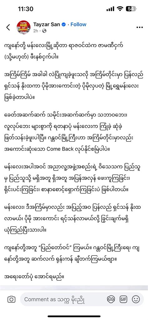 သက္က မိုးညို သက္က မိုးညို Added A New Photo