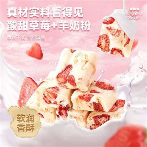 Get Strawberry Snowflake Crisp Delivered Weee Asian Market