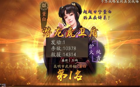 三战阵容分享超越甘宁董白碰瓷体系的潜龙虎卫盾 哔哩哔哩