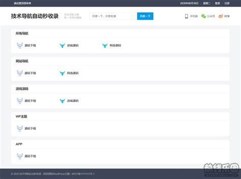 wordpress自适应导航网站源码 qq前线乐园