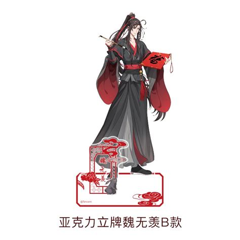 Mo Dao Zu Shi The Year Of The Dragon Limited Series Set Tencent Funimecity Anime Goods