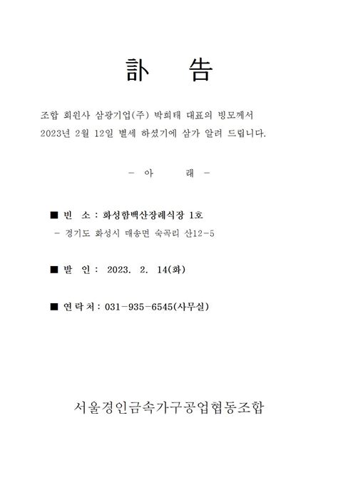 서울경인금속가구공업협동조합입니다