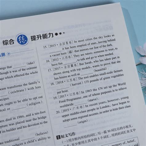 薛金星编了哪些书 薛金星的书有哪些 王后雄薛金星谁的好 第10页 大山谷图库
