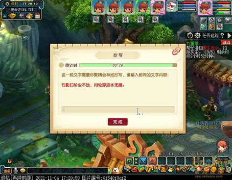 梦幻西游如梦奇谭九重塔攻略 精品攻略 梦幻西游电脑版官方论坛