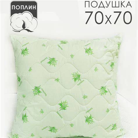 Подушка MILANIKA, 70x70 см, наполнитель Бамбуковое волокно, - купить по ...
