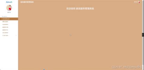 计算机毕设springboot家政服务管理系统 基于springboot的家政服务预约与管理系统 Springboot框架下的家政服务在线平台设计与实现 Csdn博客