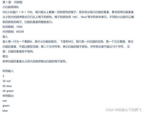 结构体冒泡排序 Csdn博客