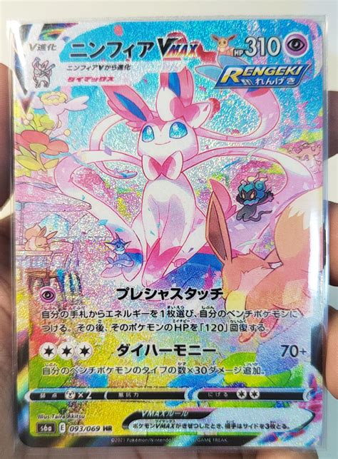Pokemon Sylveon Card Set
