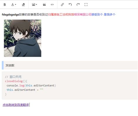 Javascript Js 如何实现富文本内容转换为普通文本 Segmentfault 思否