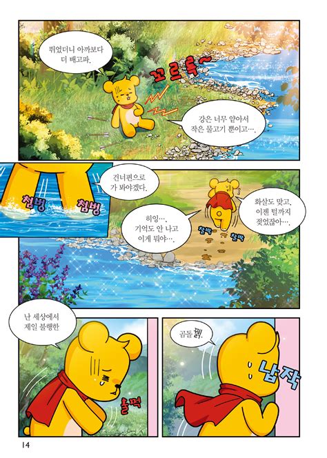 알라딘 미리보기 타키 포오 코믹 어드벤처 1